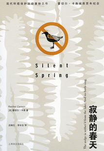 寂静的春天最新章节全文无弹窗在线阅读-QQ阅读中文仙侠网