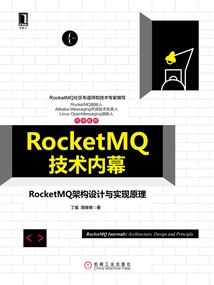RocketMQ技术内幕：RocketMQ架构设计与实现原理最新章节全文无弹窗在线阅读-QQ阅读男频科幻网