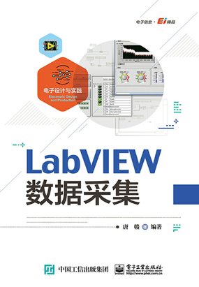 1.5 LabVIEW 系统分类及其工具网络_LabVIEW数据采集最新章节-QQ阅读女生网