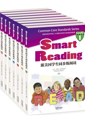 跟美国学生同步练阅读：Smart Reading（英文原版 Grade 1-8）最新章节全文无弹窗在线阅读-QQ阅读都市男生网