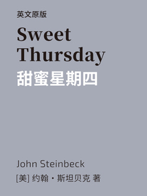 Sweet Thursday=甜蜜星期四（英文版）最新章节全文无弹窗在线阅读-QQ阅读中文武侠网