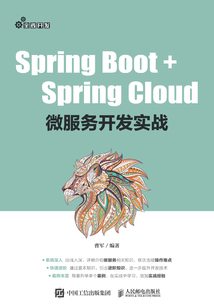 Spring Boot+Spring Cloud微服务开发实战最新章节全文无弹窗在线阅读-QQ阅读男生科幻网