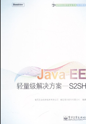 Java EE轻量级解决方案：S2SH最新章节-Java EE轻量级解决方案：S2SH最新章节无弹窗全文阅读-QQ阅读女生网