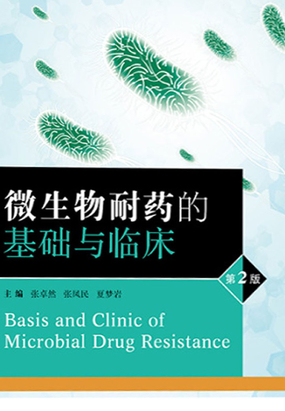 第三节 细菌蛋白质生物合成_微生物耐药的基础与临床（第2版）-男都市