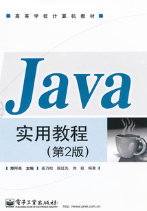 Java实用教程最新章节全文无弹窗在线阅读-QQ阅读女生古言网