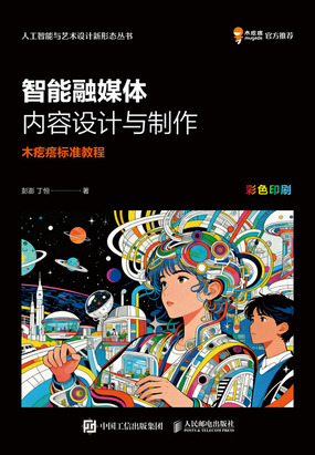 智能融媒体内容设计与制作：木疙瘩标准教程最新章节全文无弹窗在线阅读-男都市