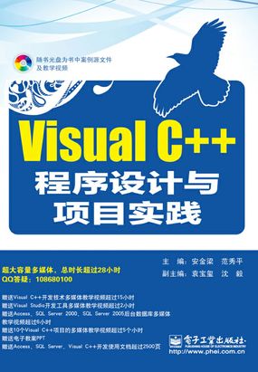 1.3 VC助手（Visual Assist）的使用方法_Visual C++程序设计与项目实践-云起书院官网
