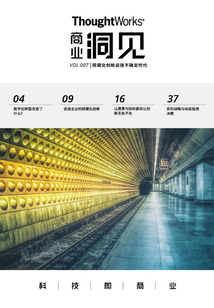 规模化创新迎接不确定时代（ThoughtWorks商业洞见）最新章节全文无弹窗在线阅读-QQ阅读中文轻小说网